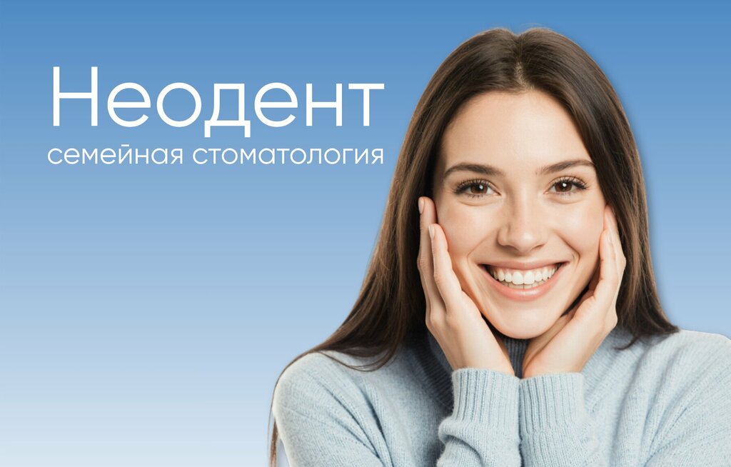 Özel ağız ve diş sağlığı klinikleri ve muayenehaneleri Neodent, Mytişçi, foto