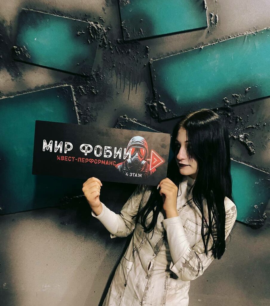 Etkinlik organizasyonu Мир Фобии, Novosibirsk, foto