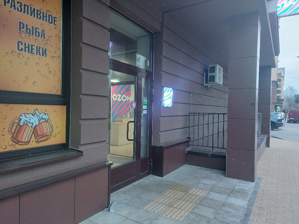 Teslimat noktası Ozon, Nijni Novgorod, foto