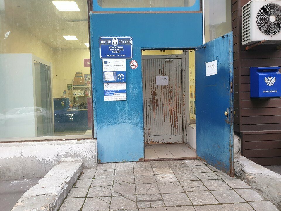 Teslimat noktası Ozon, Moskova, foto