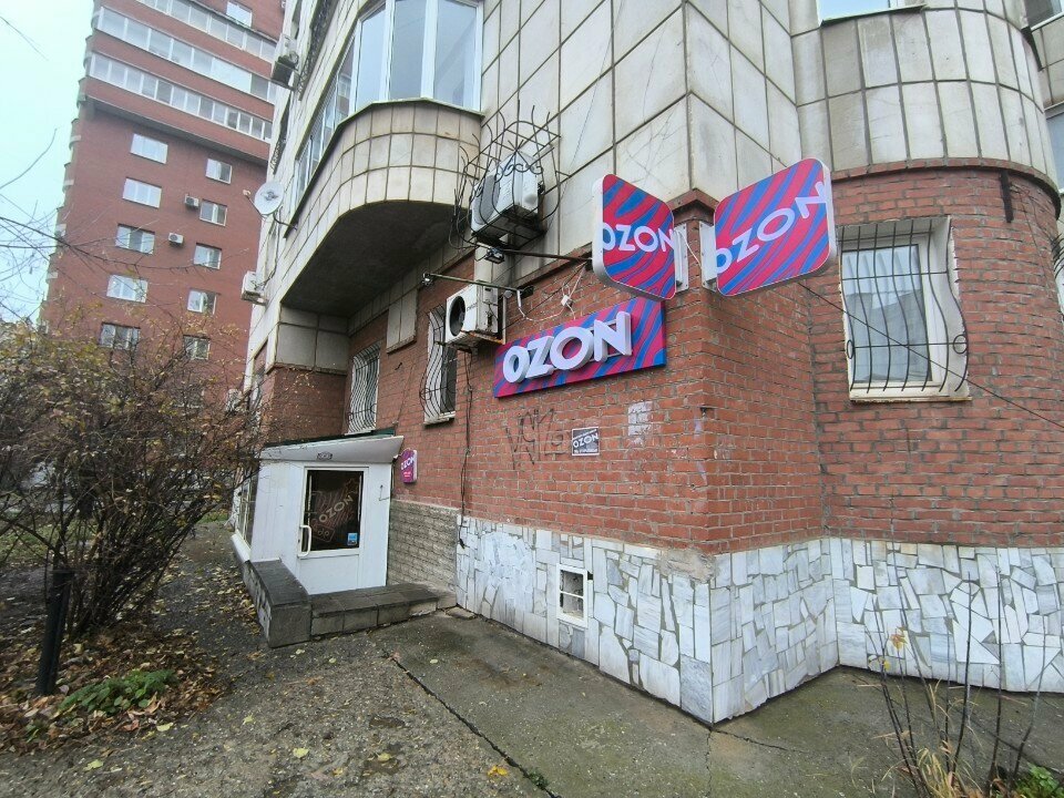 Teslimat noktası Ozon, Perm, foto