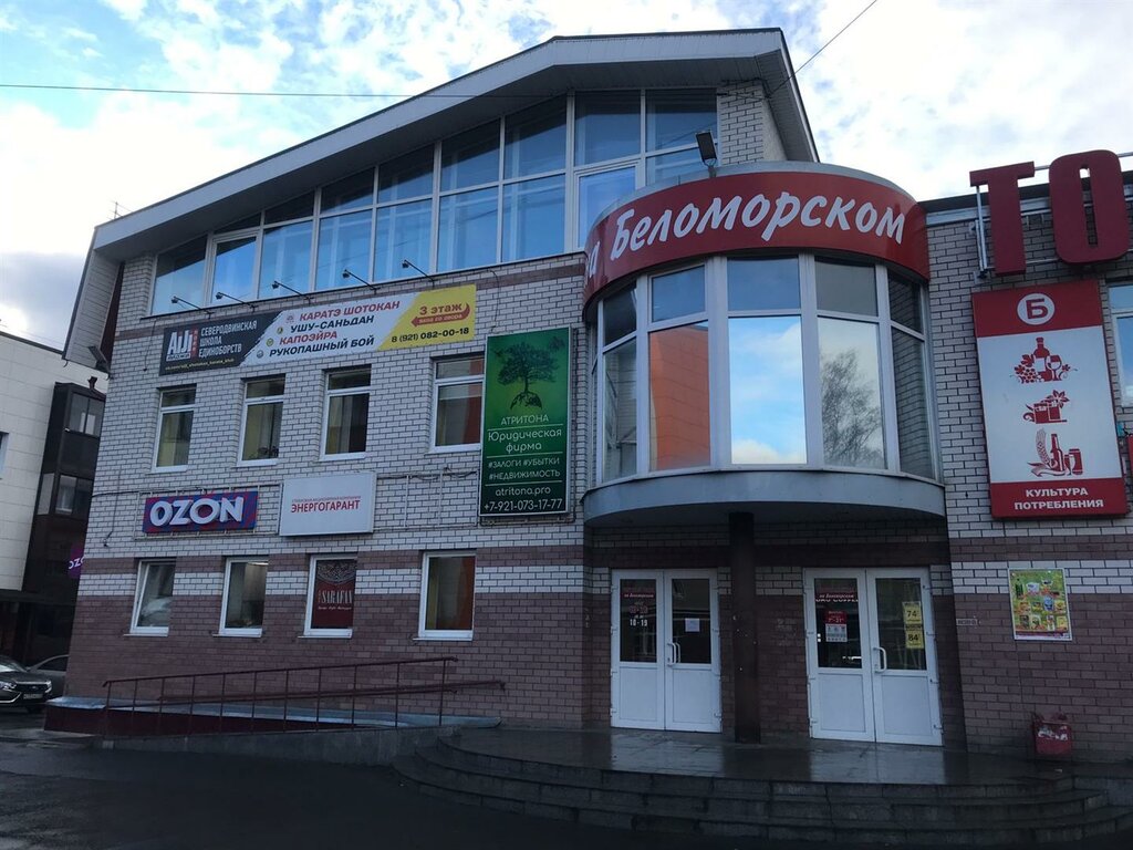 Sigorta şirketleri Energogarant, Severodvinsk, foto
