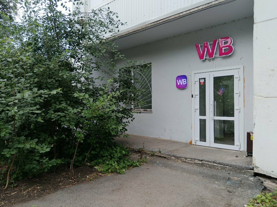 Teslimat noktası Wildberries, Ufa, foto