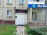 Galina (Volgogradskaya ulitsa No:26), market  Kemerovo'dan