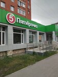 Payment terminal (ulitsa Engelsa No:1/1), ödeme terminali  Ufa'dan