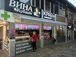 Gongkongskiye Vafli (ulitsa Karla Marksa No:2Б, Adler), fast food  Soçi'den