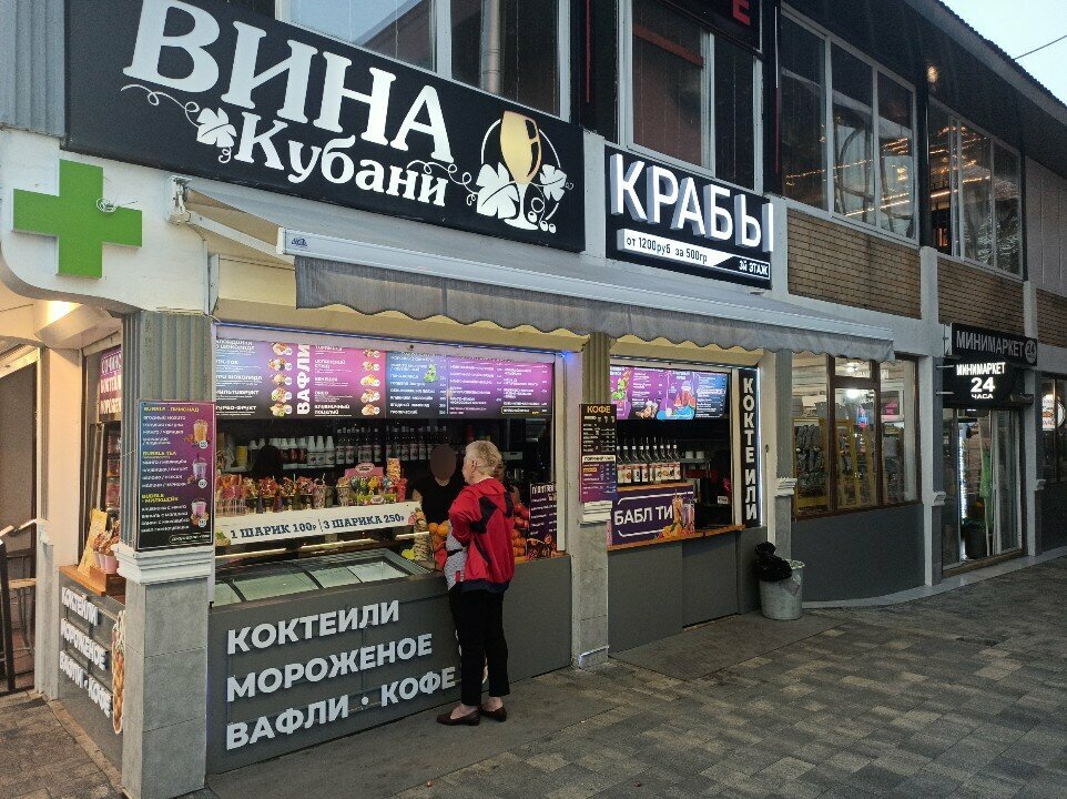 Fast food Gongkongskiye Vafli, Soçi, foto