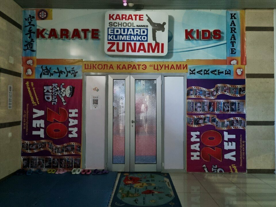 Spor kulüpleri Eduard Klimenko Tsunami Karate School, Almatı, foto