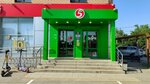 5Post (Prigorodnaya ulitsa No:33), teslimat noktası  Krasnodar'dan