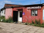Wildberries (Sovetskaya ulitsa No:2), teslimat noktası  Vsevolgsk'tan