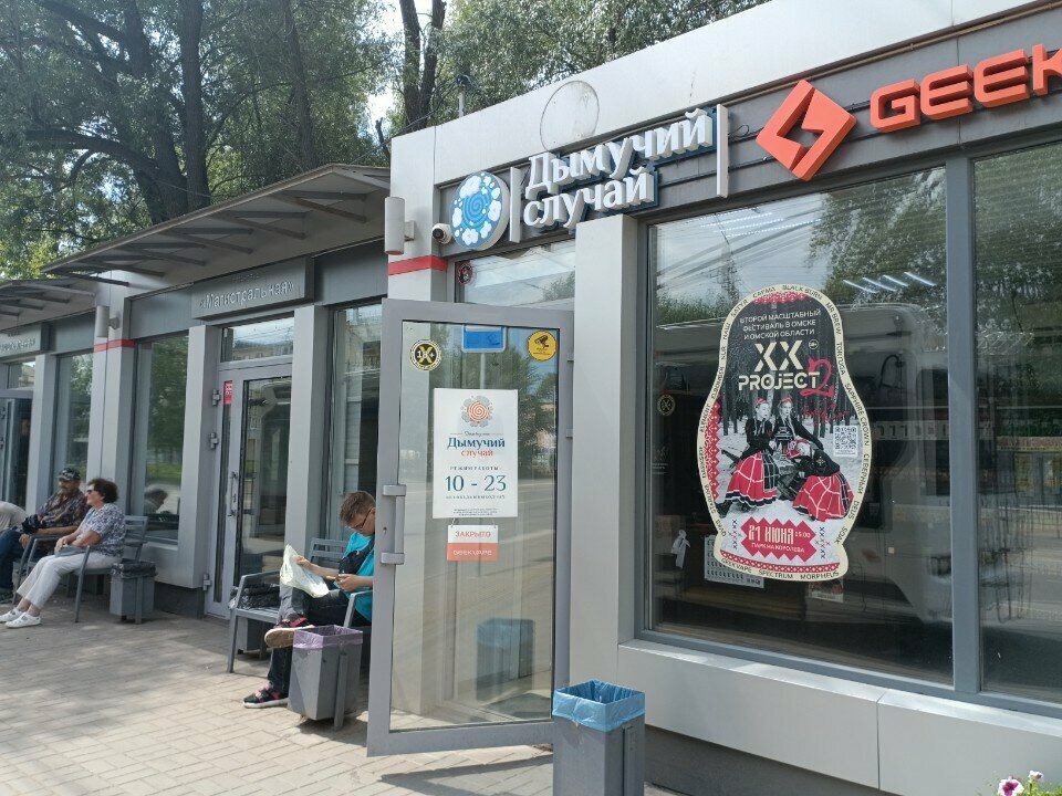 Elektronik sigara satış noktaları Дымучий случай, Omsk, foto