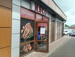 Мясоед (Krasnaya ulitsa No:1Б), kasap, şarküteri  Guryevsk'ten