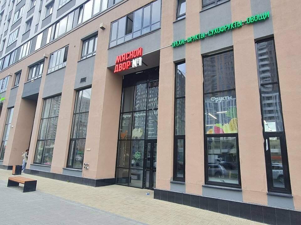 Kasap, şarküteri Мясной двор № 1, Yekaterinburg, foto