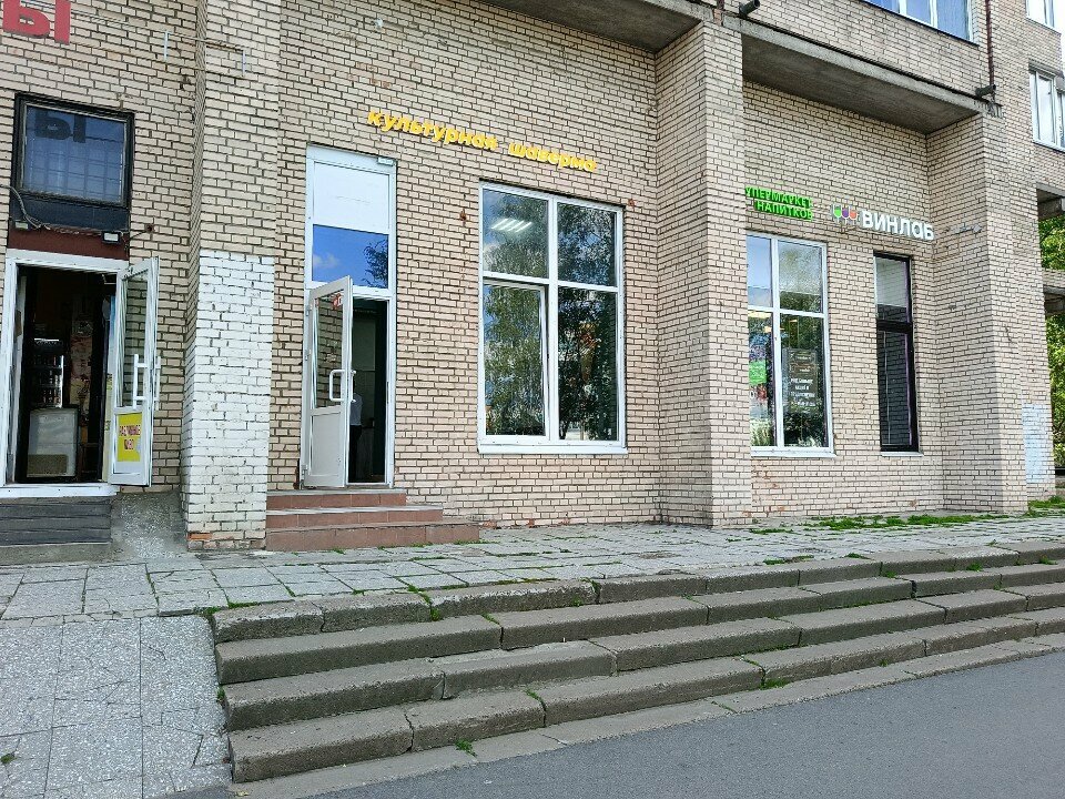 Fast food Культурная шаверма, Saint‑Petersburg, foto