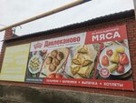 Давлекановский (ulitsa Lunacharskogo No:61), dondurulmuş gıda firmaları  Kasli'den