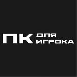 ПК для Игрока и не только (ulitsa Mikhaila Mitrofanova No:12), elektronik eşya mağazaları  Biysk'ten