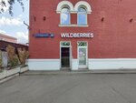 Wildberries (Malomoskovskaya Street No:20с1), teslimat noktası  Moskova'dan
