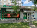 Post bank (Borovaya Street No:20), atm'ler  Moskova'dan