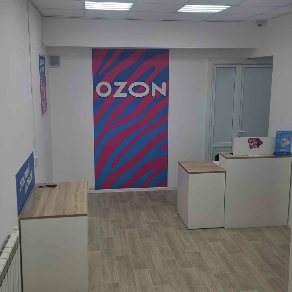 Teslimat noktası Ozon, Tynda, foto