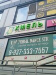 Хмель (Sazonova Street No:8А, Mikhaylovskiy Microdistrict), bira dükkanı  Sterlitamak'tan