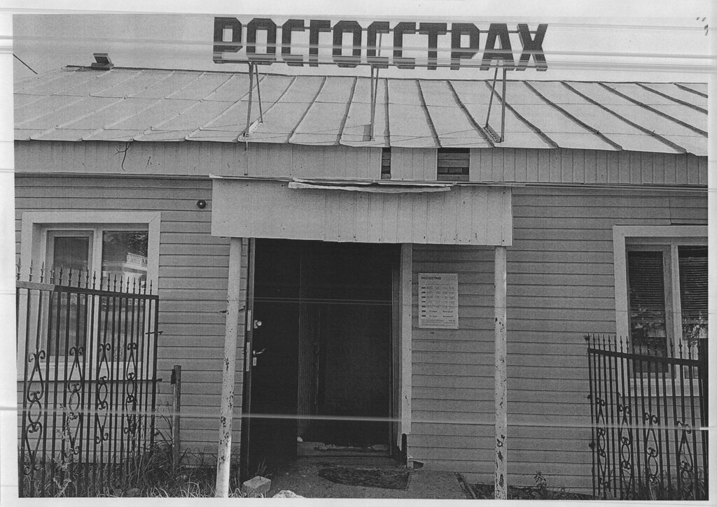 Sigorta şirketleri Росгосстрах, Tataristan, foto