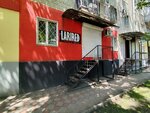 Larired - beauty studio (Kozlova Street No:24А), güzellik salonu  Pyatigorsk'tan