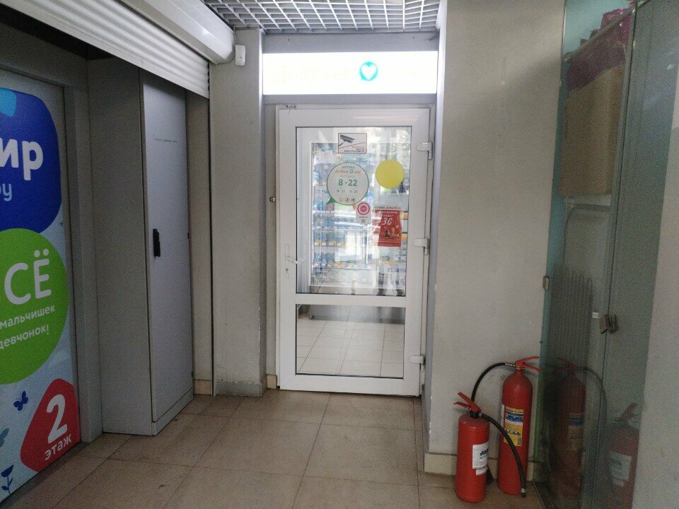 Eczaneler Добрыя лекi, Moguilev, foto