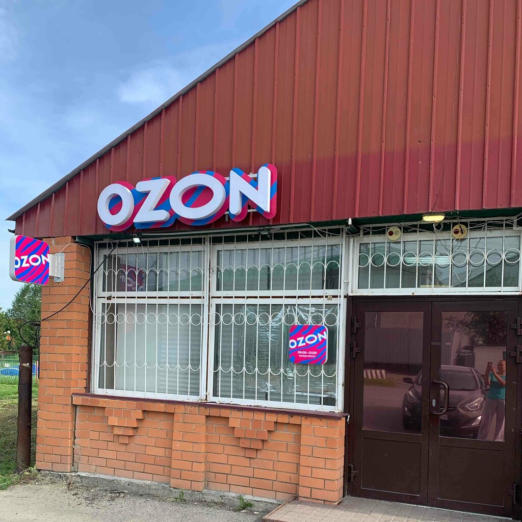 Teslimat noktası Ozon, Tümen (Tiumenskaya) oblastı, foto