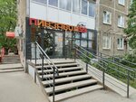 Pivzavod 59 (Pozharskogo Street No:10), bira dükkanı  Perm'den
