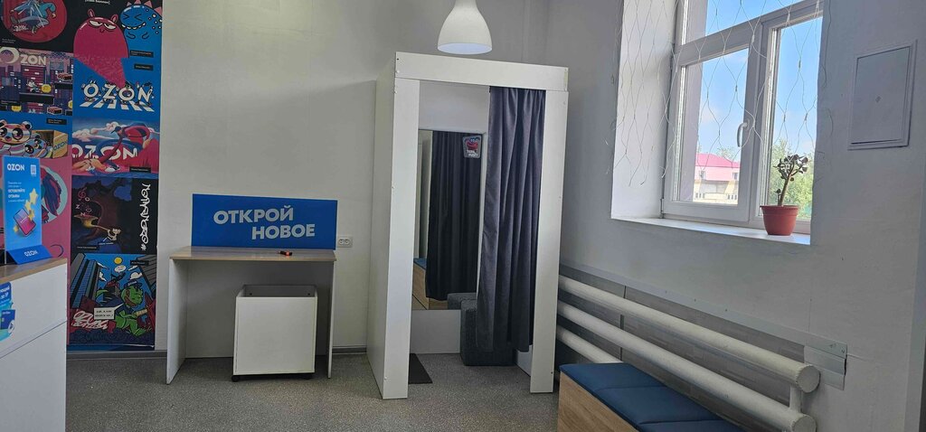 Teslimat noktası Ozon, Altayski krayı, foto