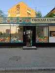 Узбекская кухня (Ilyicha Street No:52к1), kafe  Yekaterinburg'dan