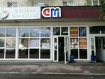 Ткани (Pravdy Street No:18/3, Ufa), mefruşat  Ufa'dan