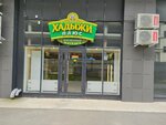 Хадыжи плюс (ulitsa Geroyev-Razvedchikov No:11/2А), bira dükkanı  Krasnodar'dan