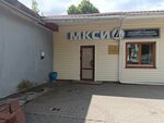 МКСИ (Kuzmy Minina Street No:28к1), i̇nşaat malzemeleri toptan  Minsk'ten