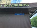 Хинкали чебуреки (Solntsevsky Avenue No:24), fast food  Moskova'dan