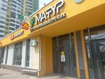 Ве Матур (Yarkiy bulvar No:5), kuaförler  Ufa'dan