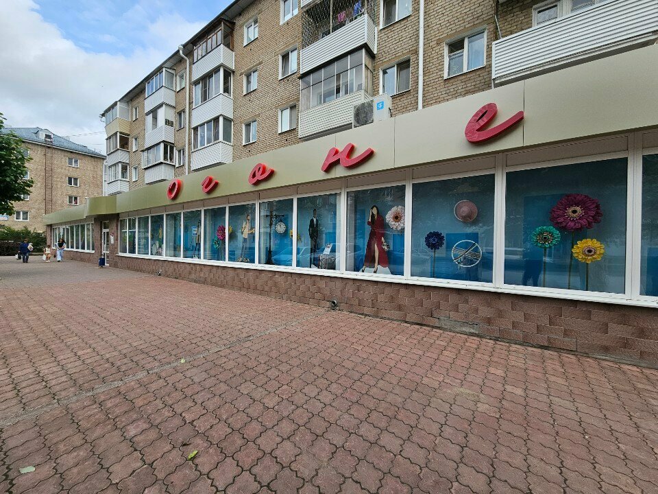Giyim mağazası Волшебный гардероб, Krasnokamsk, foto