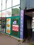 Ателье Алевтина (Stasova Street No:172А), terziler  Krasnodar'dan