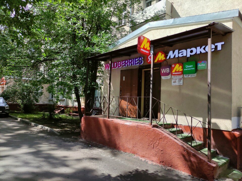 Parsel otomatı Мегамаркет, Moskova, foto