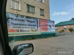 Мираж (Tsentralnaya ulitsa No:40, rabochiy posyolok Malinovoye Ozero), beyaz eşya mağazaları  Altayski krayından