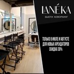 Laneka (Mira Avenue No:102с34), güzellik coworking  Moskova'dan