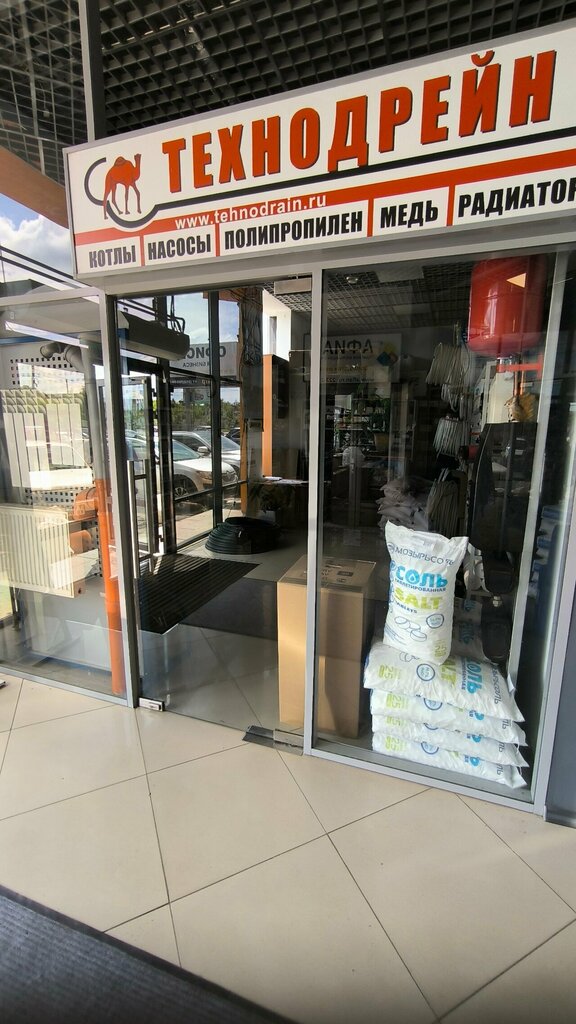 Isıtma sistemleri ve ekipmanları Tekhnodreyn, Çeliabinsk, foto