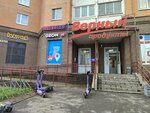 Wildberries (Nevskaya ulitsa No:1/2, Yuzhniy Microdistrict), teslimat noktası  Vsevolgsk'tan