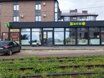 Сдобушка (Khalturina Street No:146), ekmek fırını  Izhevsk'ten