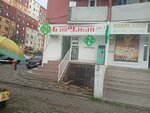 ნეოფარმი (David Agmashenebeli Street No:34, Batumi), eczaneler  Batum'dan