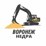 Voronezhnedra (Voronezh, Moiseeva street, 37), natural resource extraction  Voronej'den