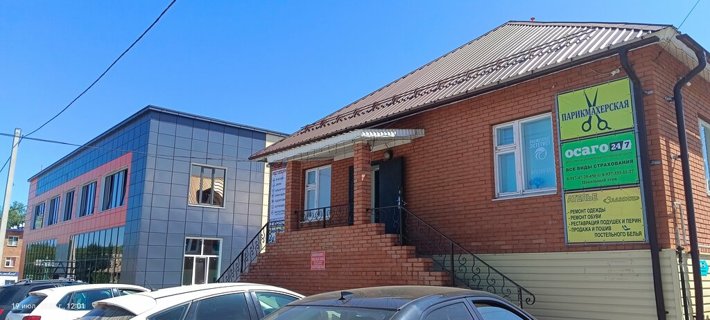 Kıyafet tamiri Чистка пуховых подушек, Başkurdistan, foto