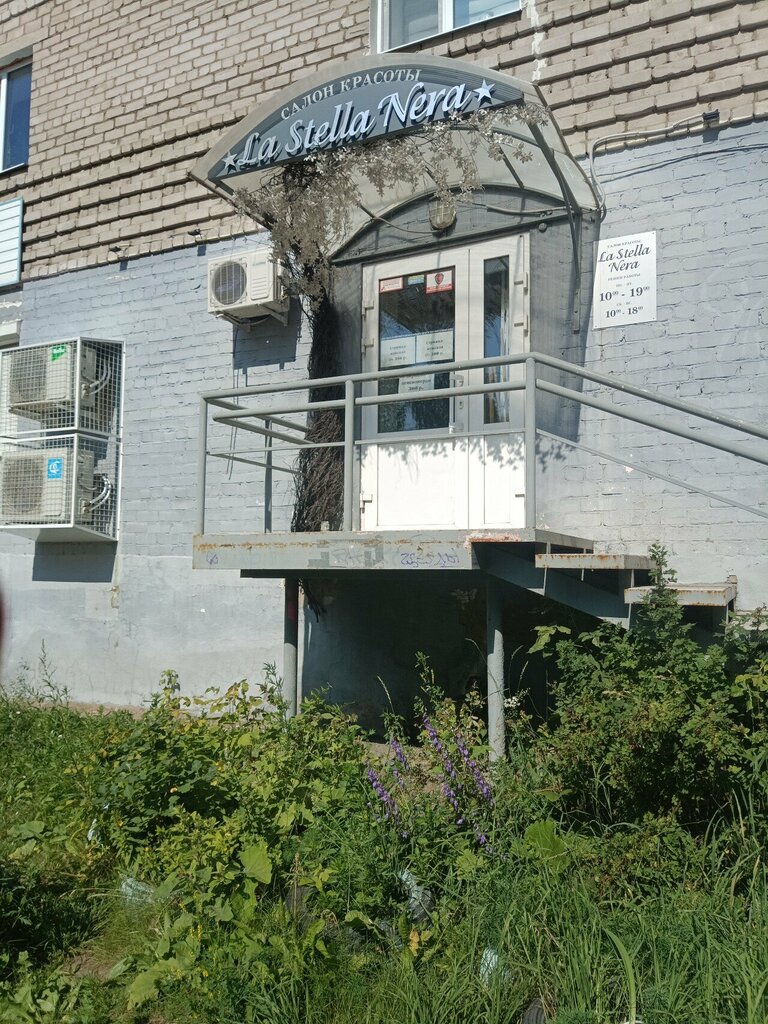 Güzellik salonu La Stella Nera, Perm, foto