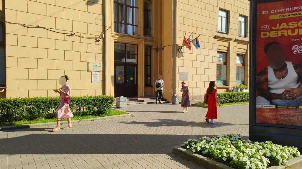 Üniversiteler СПбГУПТД, довузовский комплекс, школа экологии и химии, Saint‑Petersburg, foto