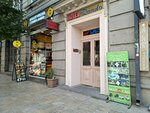 Rondo Hotel (Davit Agmashenebeli Avenue No:104), otel  Tiflis'ten